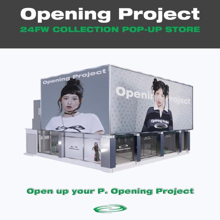 오프닝프로젝트 팝업 | 팝가 POPGA