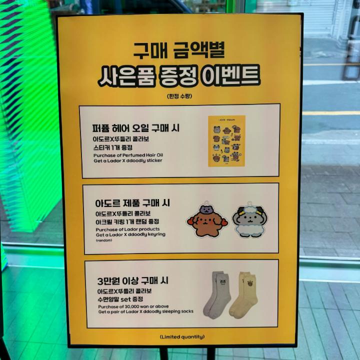 아도르 X 뚜들리 가을소풍 팝업 | 팝가 POPGA