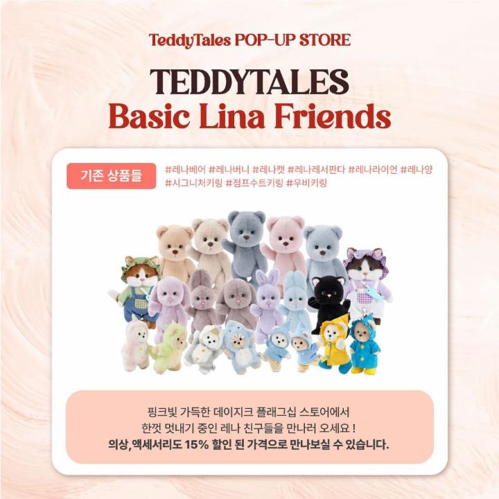 테디테일즈 X 데이지크 팝업 | 팝가 POPGA