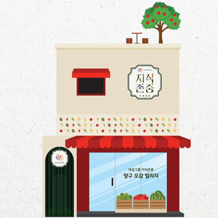 양구 오감 빌리지 팝업 - 양구 팝업 | 팝가 Popga