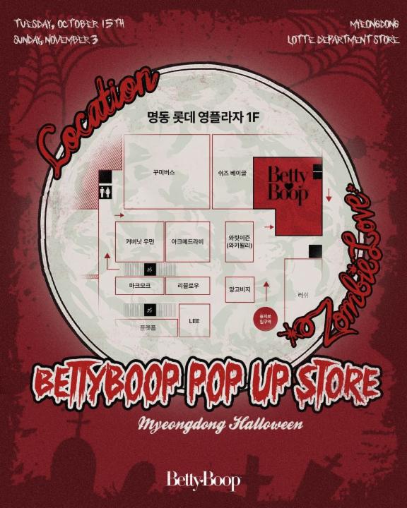 베티붑 팝업 | 팝가 POPGA